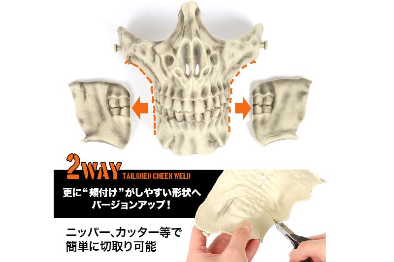 Laylax Battle Style Skull Face Guard (Shadow Black)