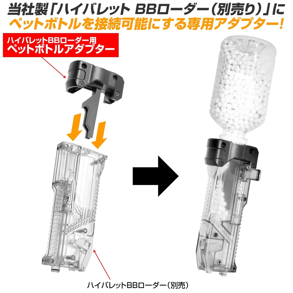 Satellite High Bullet BB Loader Plus (6mm BBs/ Clear) | eHobby Asia